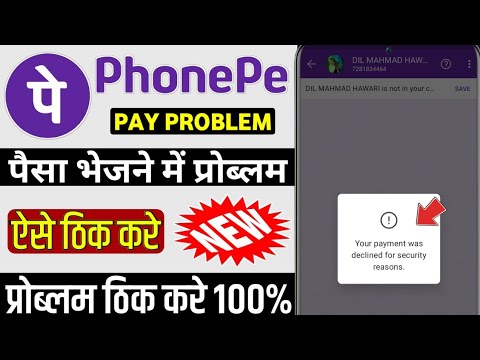 your payment was declined for security reasons phonepe | phonepe ...