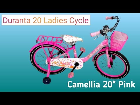 Duranta Camellia 20" Pink Ladies// সেরা লেডিস সাইকেল।। RFL / Soprts ...
