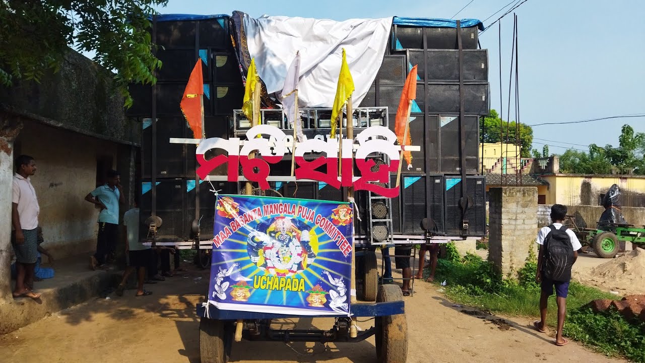 chati thara bass। testing in Saraswati musical। uchapada,tangi,cuttack# ...