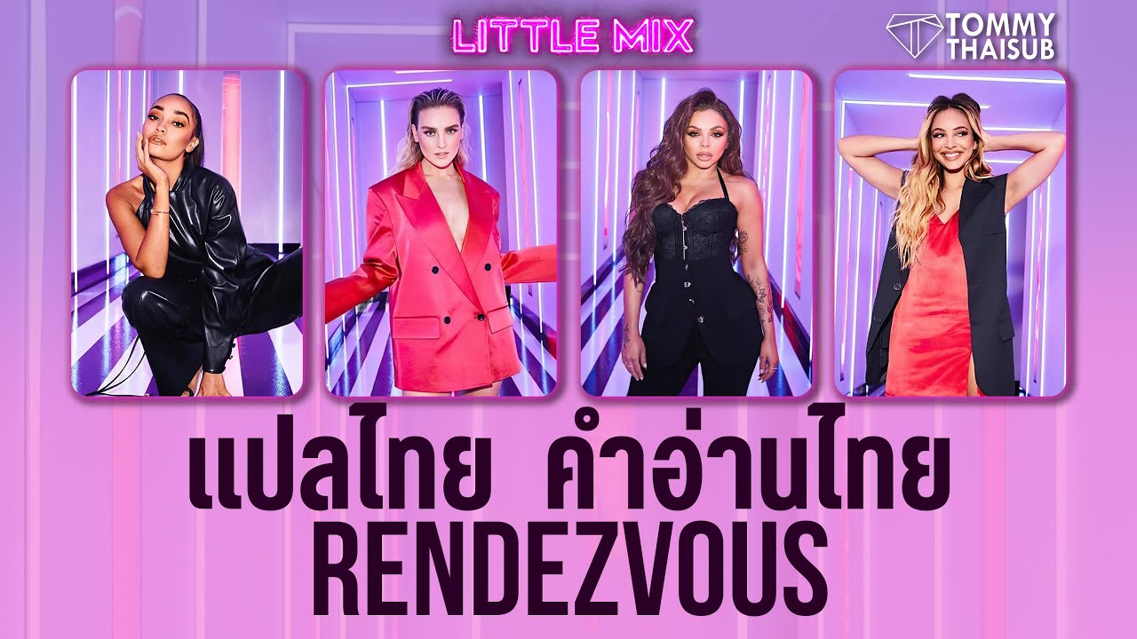 (แปล) Rendezvous - Little Mix [Lyrics, Thai Subtitle & คำอ่านไทย] - YouTube