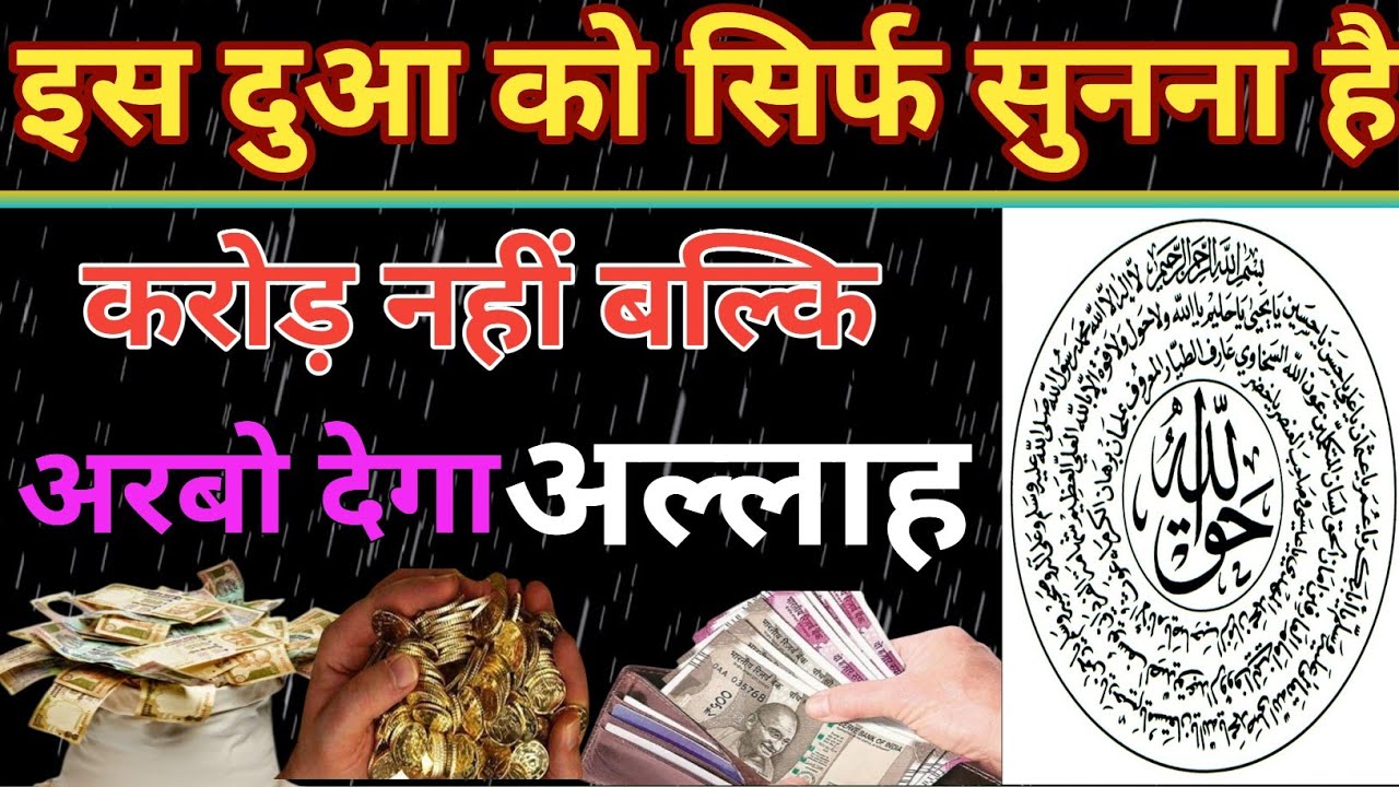 रोज़ी में बरकत होगी | बड़ी से बड़ी परेशानी खत्म होगी|क़र्ज़ा ख़त्म होगा ...