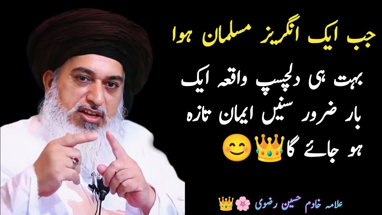 Angraiz Ka Musalmaan Hony K Bad Ka Waqia || Allama Khadim Hussain Rizvi ...