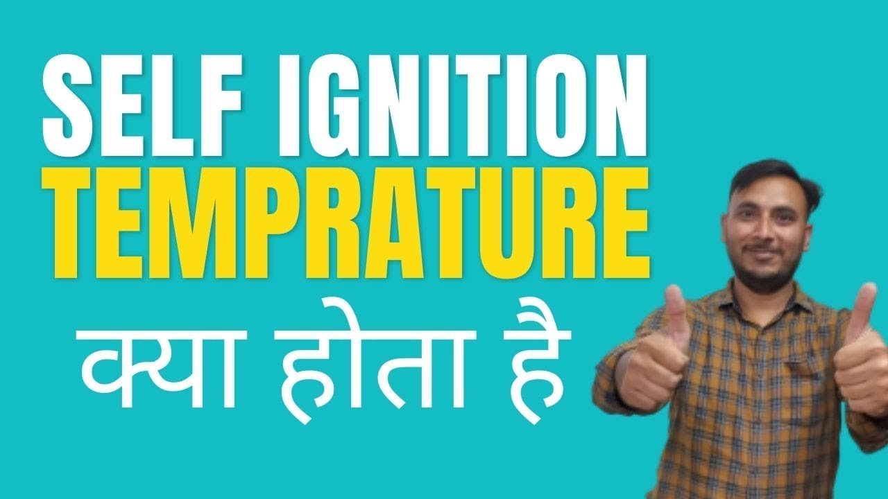 SELF IGNITION TEMPRATURE || PRE IGNITION क्या होता है - YouTube