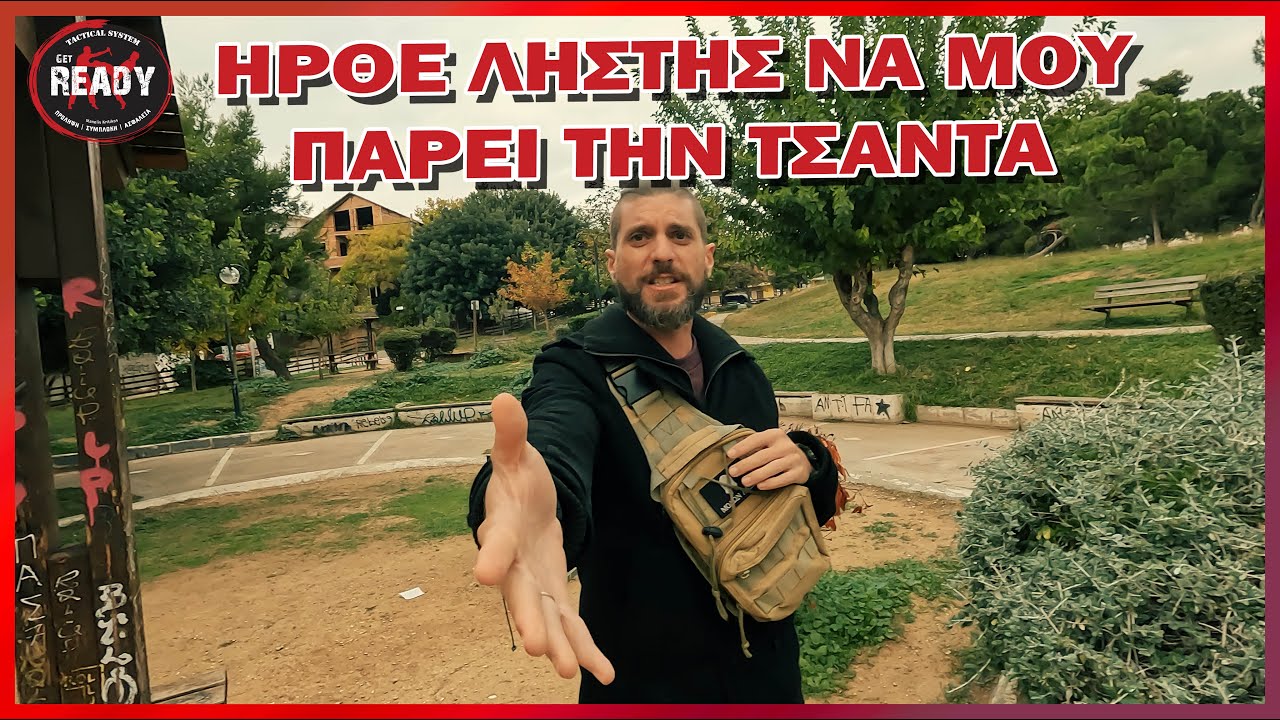 ΔΕΝ ΗΞΕΡΕ ΜΕ ΠΟΙΟΝ ΤΑ ΕΒΑΛΕ | Κ1Ε7 | ΟΙ ΘΡΥΛΟΙ ΤΟΥ GET READY | 4K POV ...