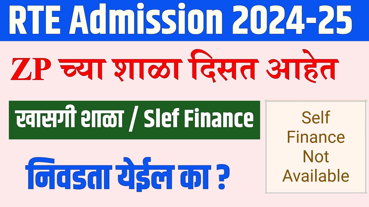 rte form online 2024 I rte admission I rte 2024 I RTE date - YouTube