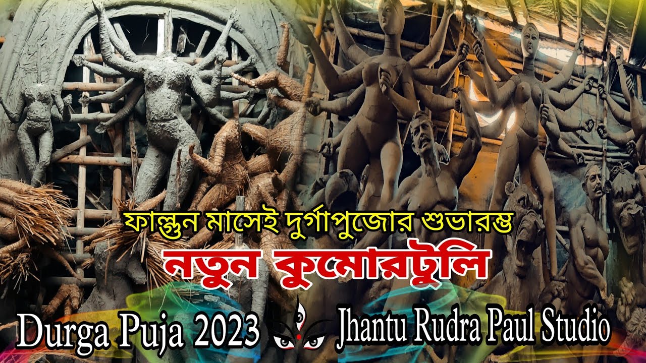 Durga Puja 2023 |Jhantu Rudra Paul Studio Durga Idol Making 2023| Kumartuli Durga Thakur Making ...