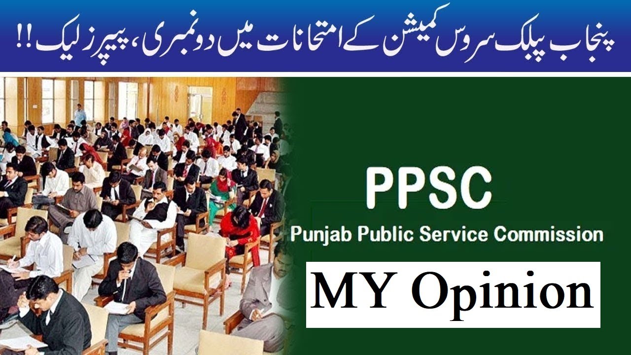 PPSC is Corrupt or Not? My Opinion on Protest against PPSC - YouTube