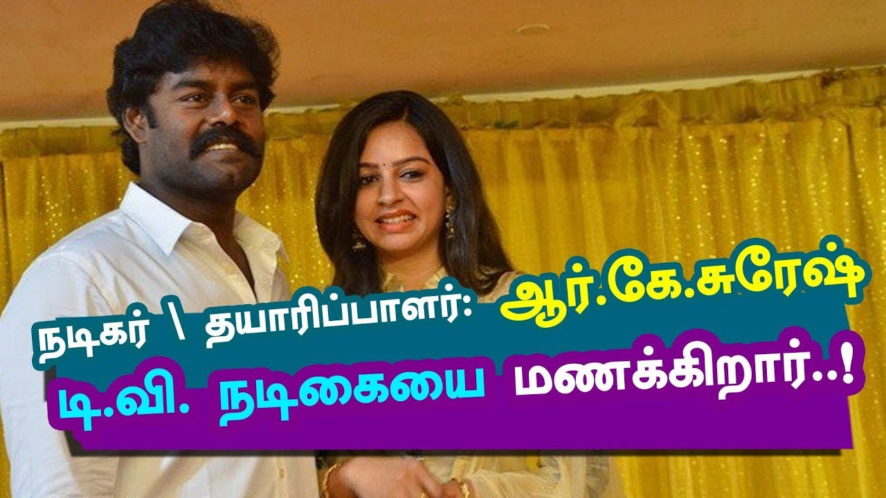 Actor \ Producer: R K Suresh to marry this famous serial artist - YouTube