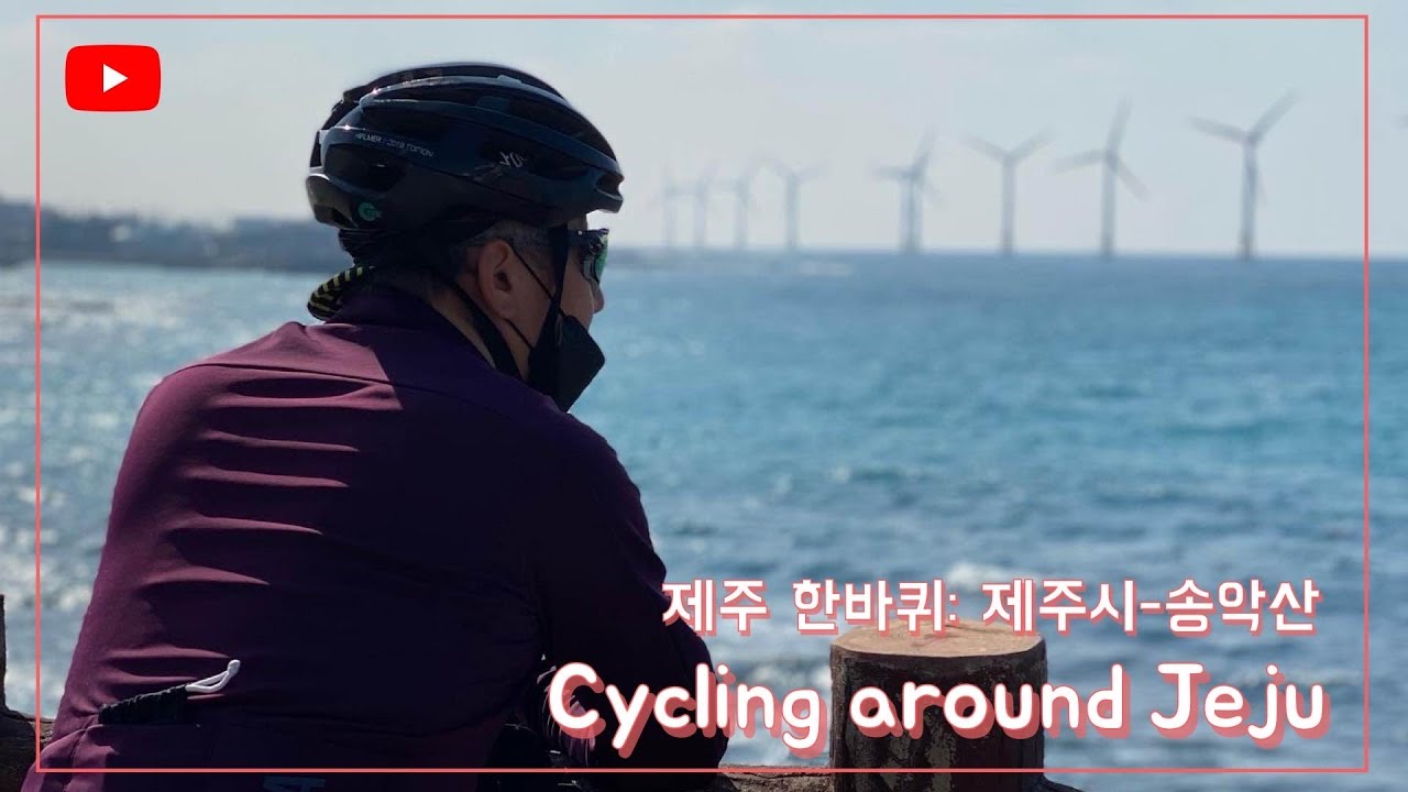 4K Cycling around Paradise in Korea - Jeju Fantasy Bicycle Path #1 ...