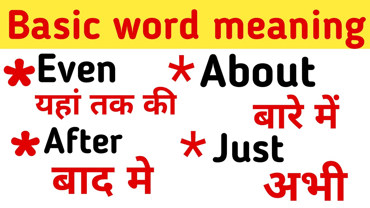 Basic word meaning basic English word meaning #s2learntoday #meaning # ...