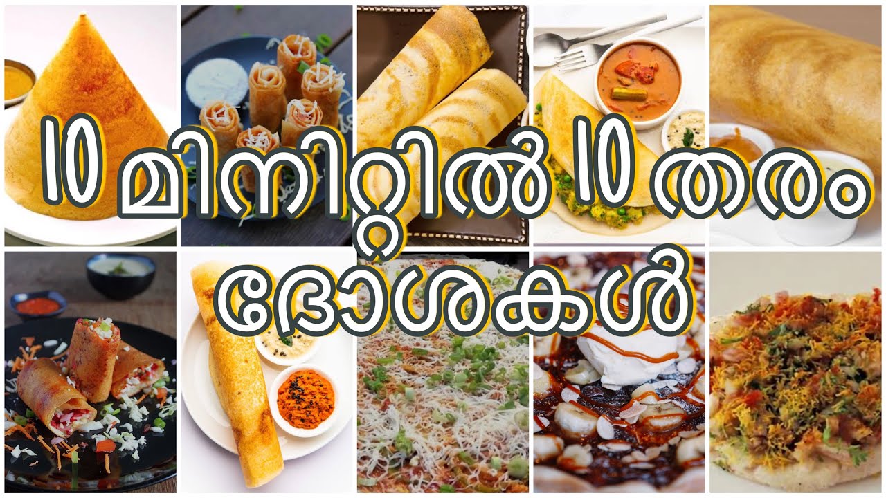 ഒരേ മാവിൽ കിടിലൻ ദോശകൾTraditional Gee Dosa Recipe Cooking in Village ...