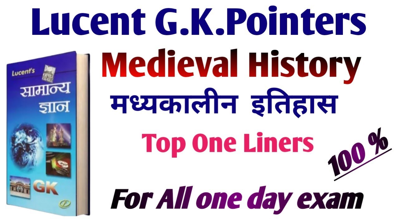 Lucent medieval history / लूसण्ट मध्य कालीन भारत / study with GK pointers - YouTube