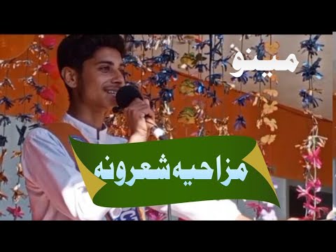 poshto shairi pushto new poetry 2024 hamad saib رحمان بابا شاعری ...