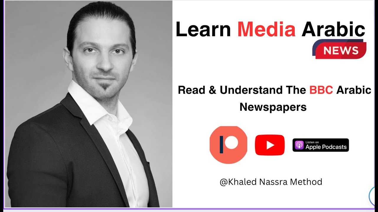 How to Understand and Read Arabic Through BBC Arabic News | Learn Media ...