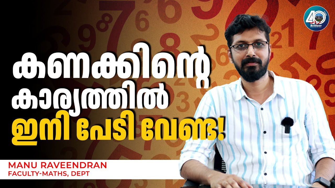 The Easiest Method to Learn Mathematics | Mathematics Foundation Course ...