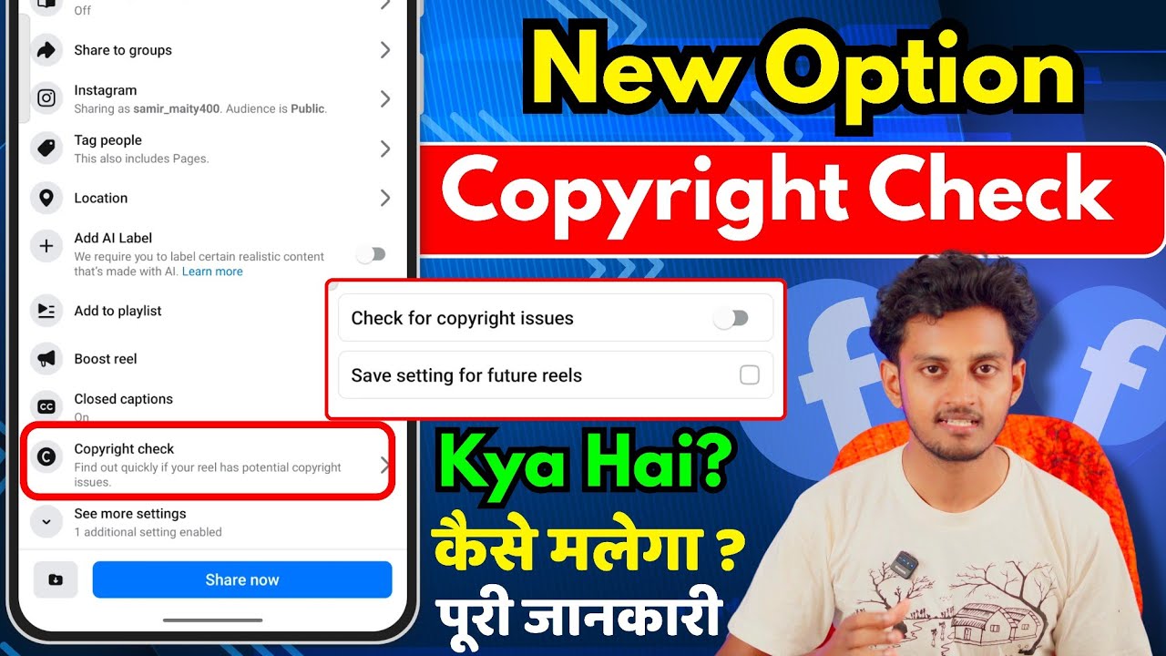 Facebook new Update Reels Copyright Check | Facebook Copyright Check ...