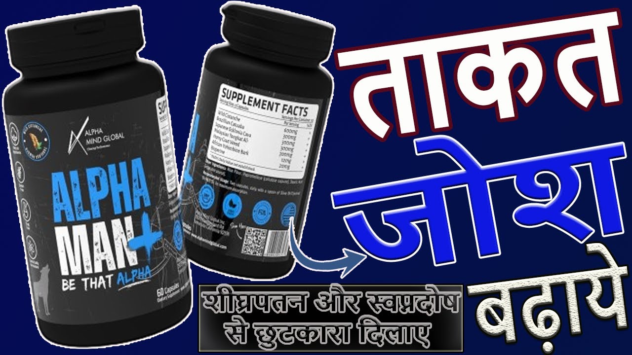 Alpha Man Plus Capsule🌴 High Mental and Physical Energy|Finest Blend 🌴 ...