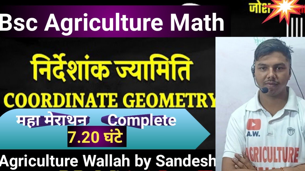 Bsc Agriculture Math l Coordinate Geometry ll महा मेराथन ll Exercises ...