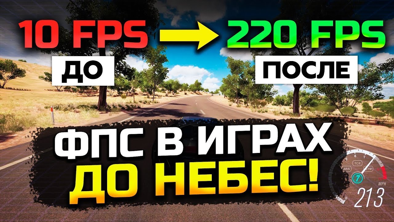 💥ЛУЧШИЙ ПК БУСТ | +999 FPS 💯 БЕСПЛАТНЫЙ PRO BOOSTERX 💯 - YouTube
