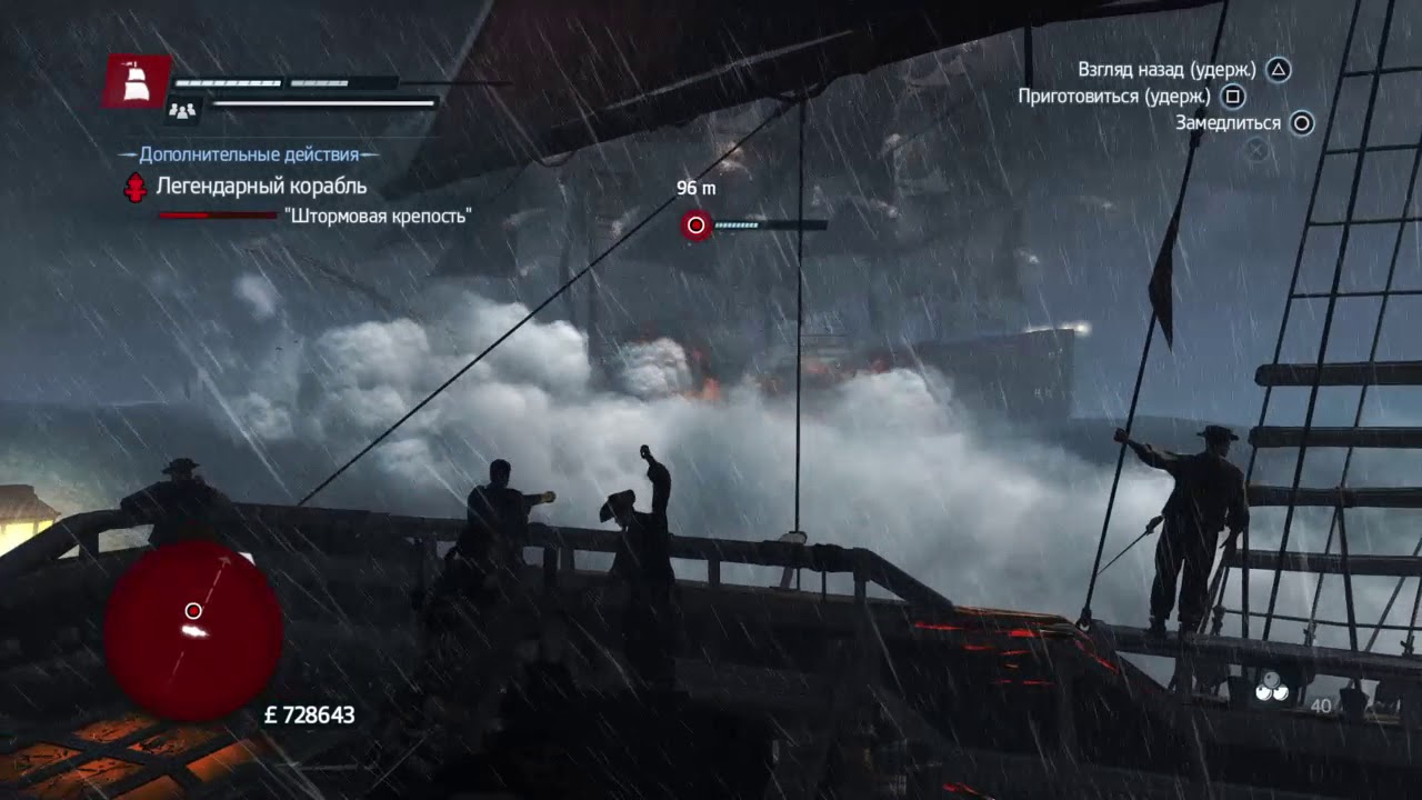 Assassin's Creed Rogue legendary ship - YouTube