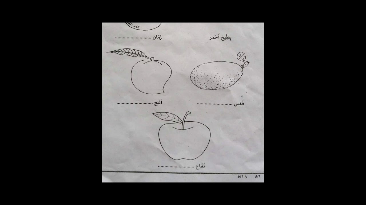 CLASS 1 / FIRST TERM EXAMINATION 2017-18 / ARABIC / KERALA / QUESTION ...