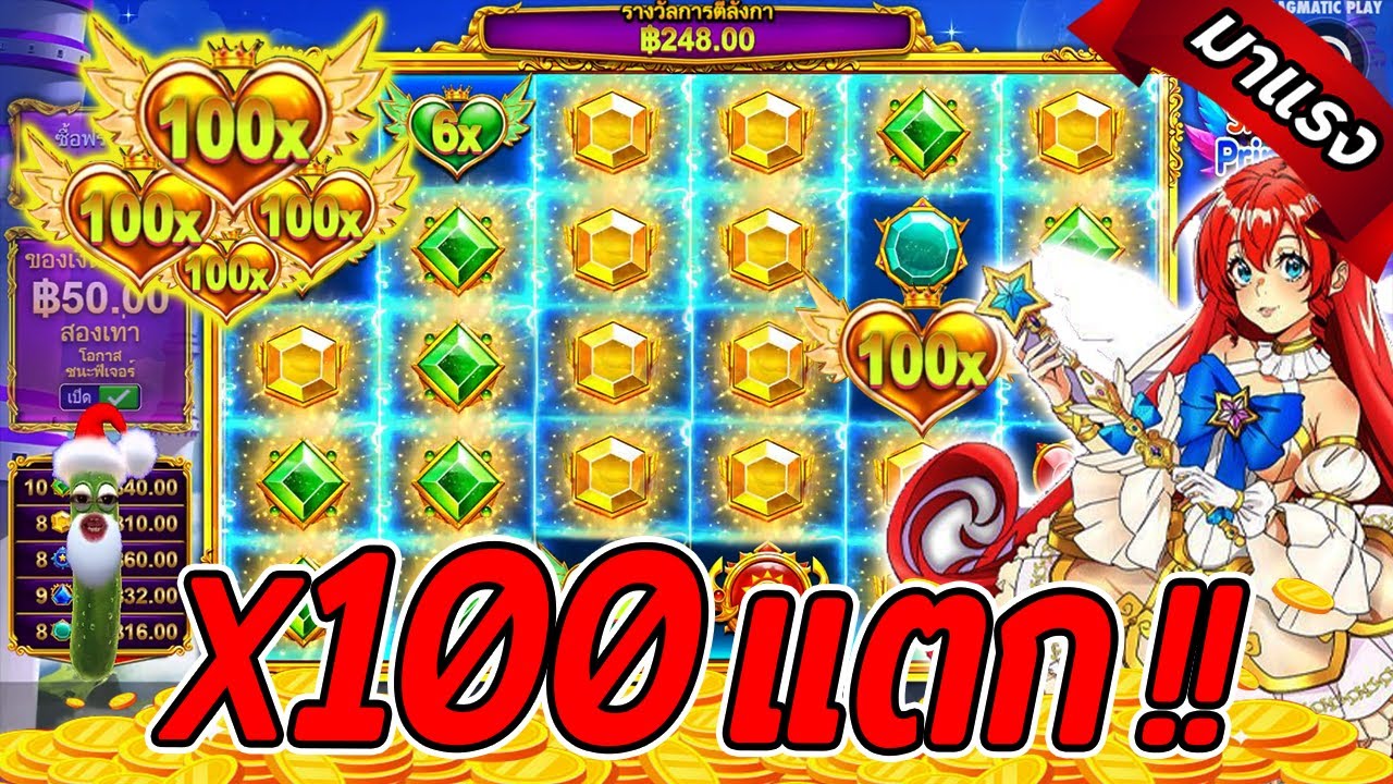 Starlight Princess : สล็อตPP สล็อตเจ้าหญิง X100แตก !! - YouTube