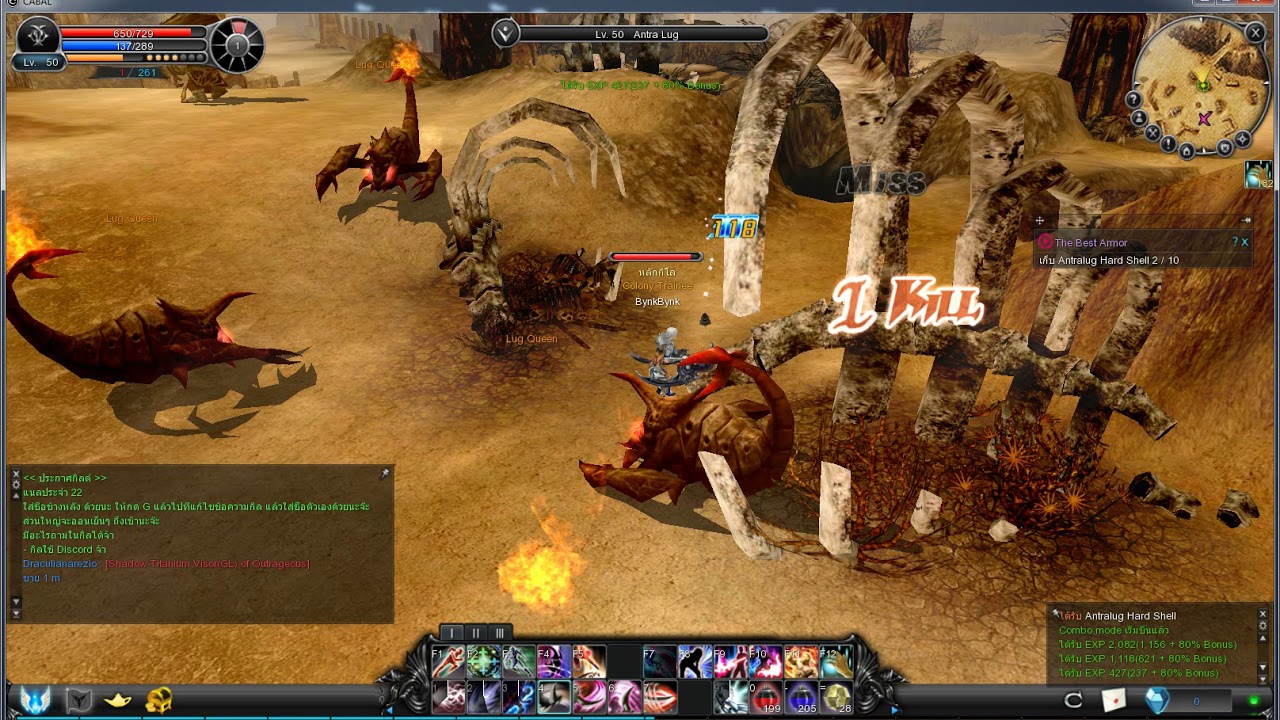 CABAL EXTREME - Quest - The Best Armor - YouTube