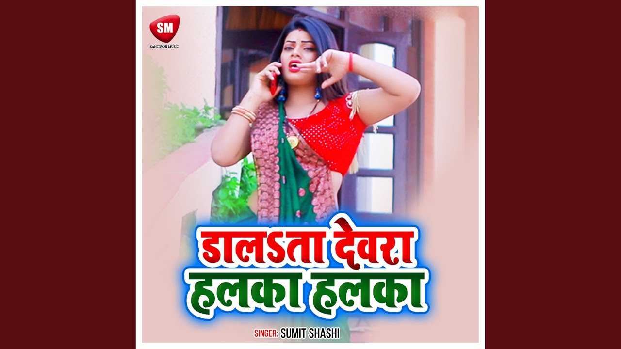 Dalata Devra Halaka Halaka (Bhojpuri) - YouTube