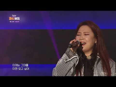 [열린예술무대 뒤란] 아프리카(Band A-FRICA) - 나만의 그대 모습(Shape of you I ow)(원곡b612) | ubc 240419 방송