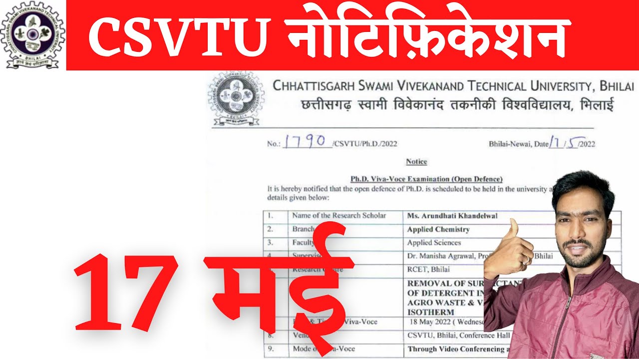 17 May 2022 | CSVTU | CSVTU NEWS | CSVTU EXAM ONLINE YA OFFLINE 2022 ...