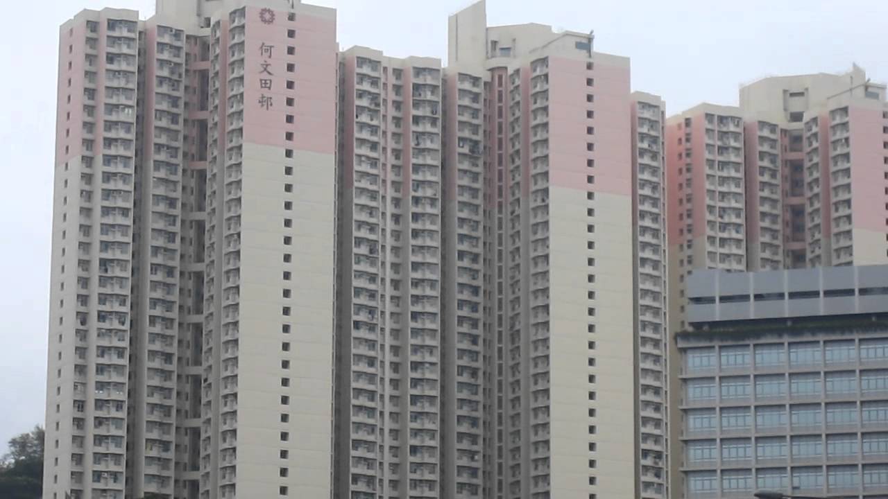 Ho Man Tin Estate(Kowloon) Sunday 9-25-11 - YouTube