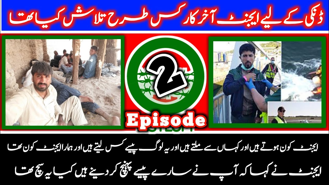 Ep: 2 How we find a travel agent For Turkey || ترکی کی ڈنکی والے ایجنٹ ...