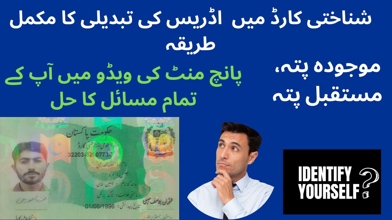 How we can change temporary and permanent address on our National ...