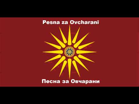 Pesna za Ovcarani