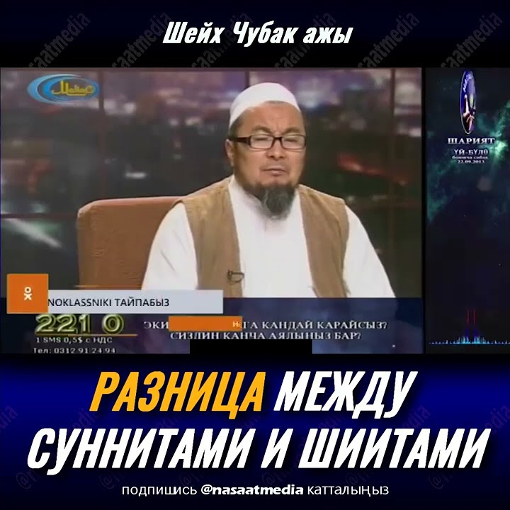 РАЗНИЦА МЕЖДУ СУННИТАМИ И ШИИТАМИ Youtube