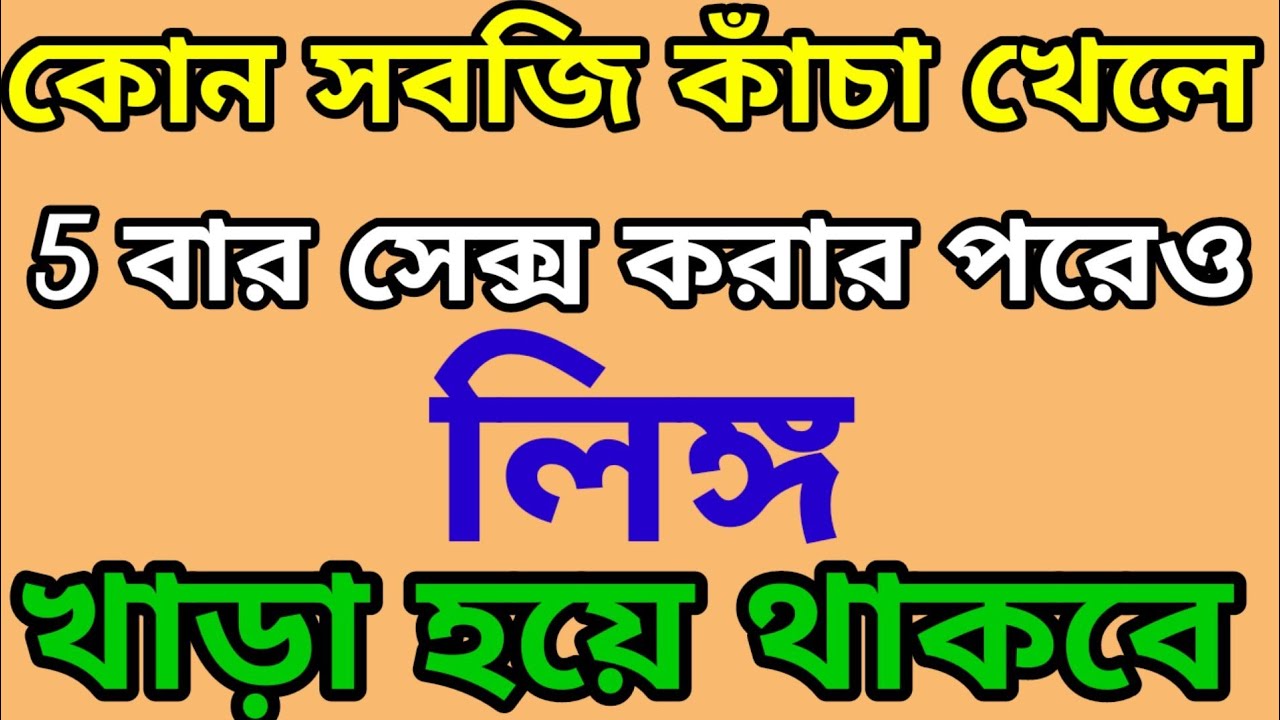 Bengali Gk bangla Dhadha googly dadagiri quiz general Knowledge bengali-gk-bangla-dhadha-googly-dadagiri-quiz-general-knowledge