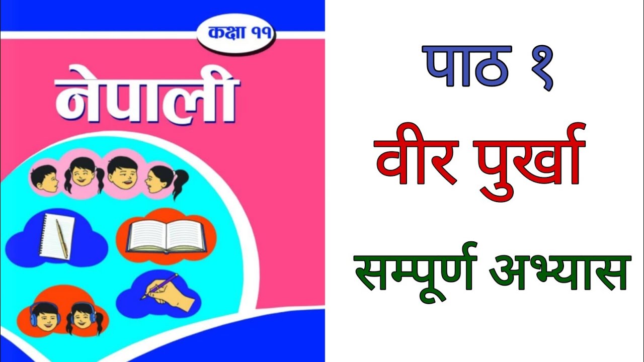 Class 11 Nepali Chapter 1 Excerise | Class 11 Nepali Bir Purkha ...