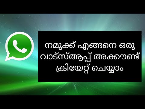 How to create whatsapp account in malayalam( വാട്സാപ്പിൽ ഒരു അക്കൗണ്ട് എങ്ങനെ ഉണ്ടാക്കാം