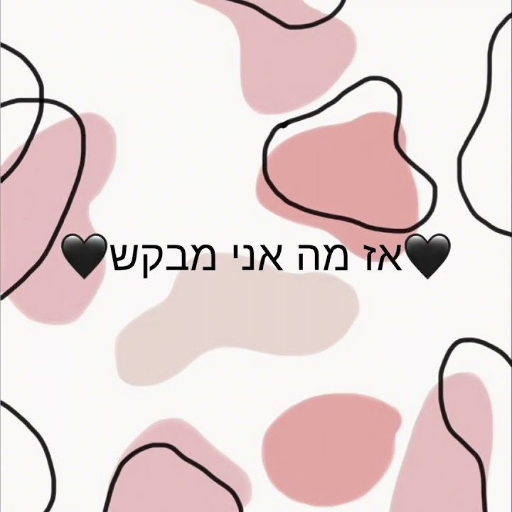 מה עובר לך בראש אבי אבורומי Aviaburomi שלקלק Shorts Youtube