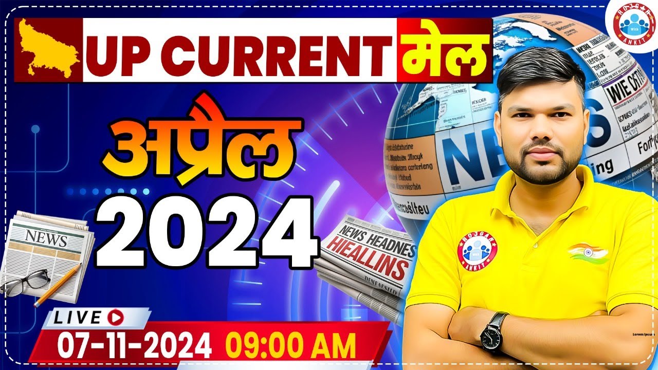 UP Current Affairs | April 2024 Current Affairs | Uttar Pradesh Current ...