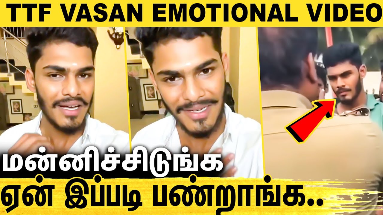 நான் யாருக்கும் கெடுதல் செய்யல.. வருத்தப்பட்ட TTF : TTF Vasan Emotional ...