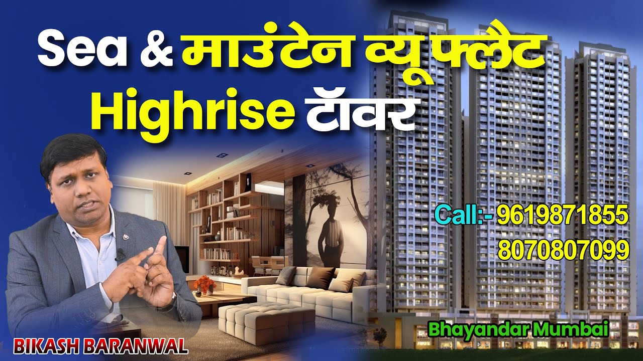 Windermere || By Ashish Group || Bhayandar West || Luxury 1bhk & 2bhk For Sale - YouTube