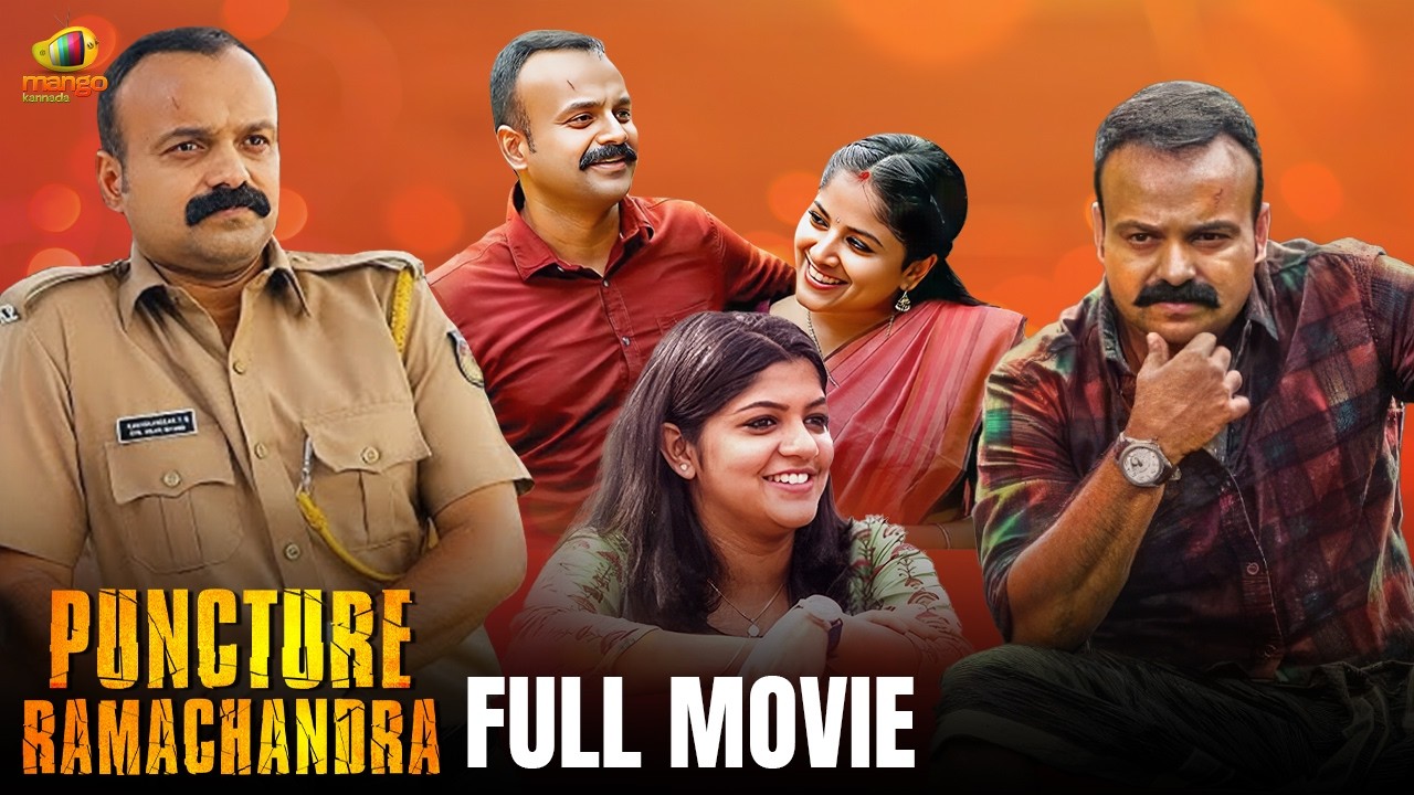 Punchar Ramachandra Full Movie | Kunchacko Boban | Chandini Sreedharan ...