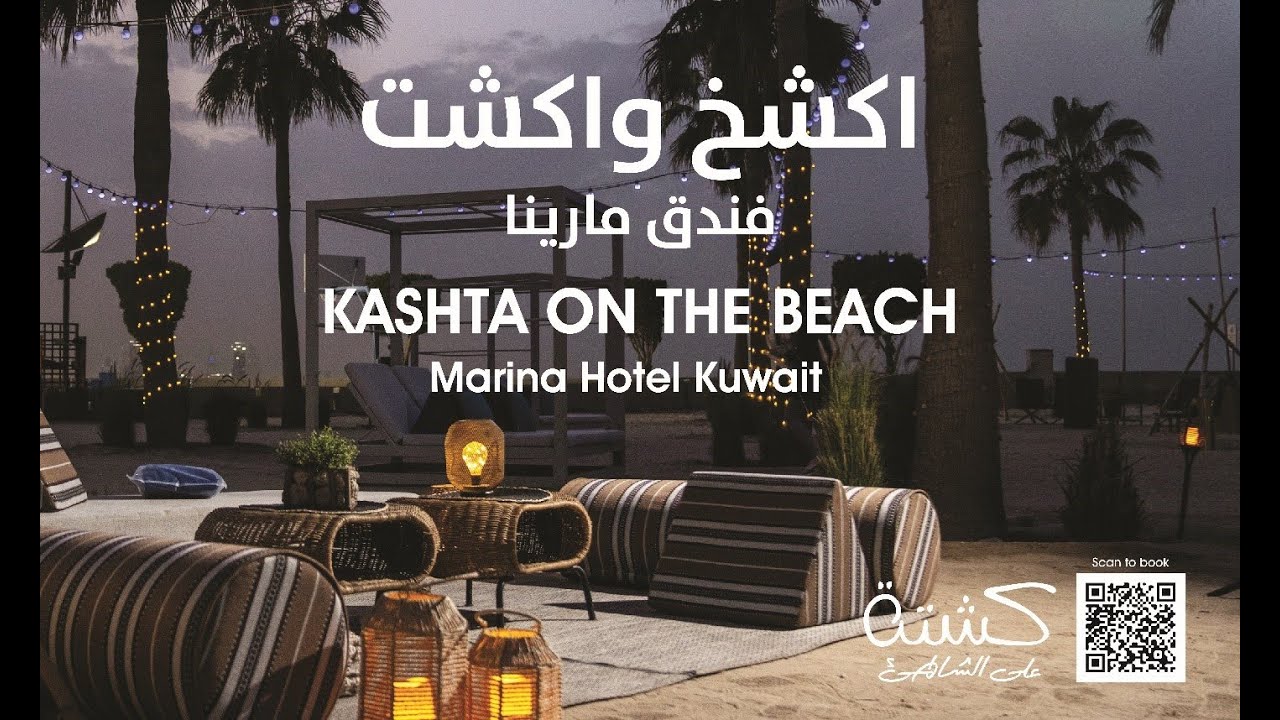 BBQ Kashta on the Beach - YouTube