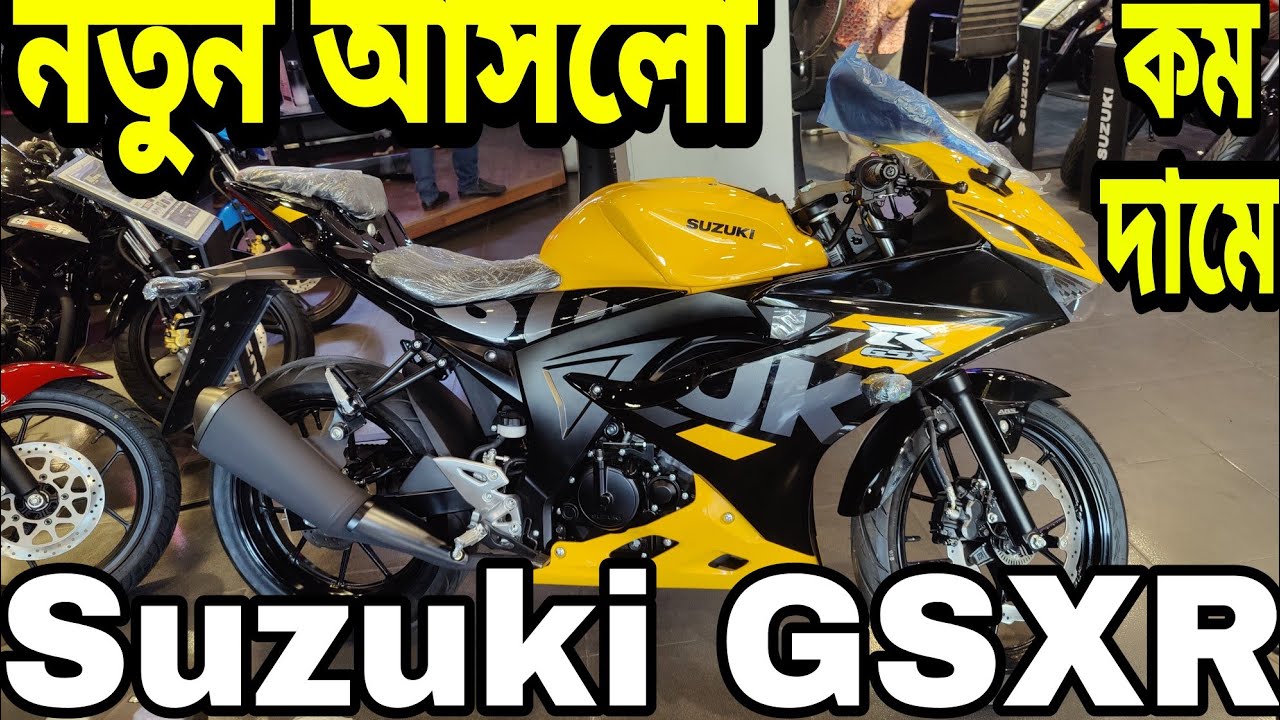 নতুন দামে আসলো suzuki gsx r150 || suzuki Gsxr 150 Review || suzuki Gsxr 150 Price in Bangladesh ...