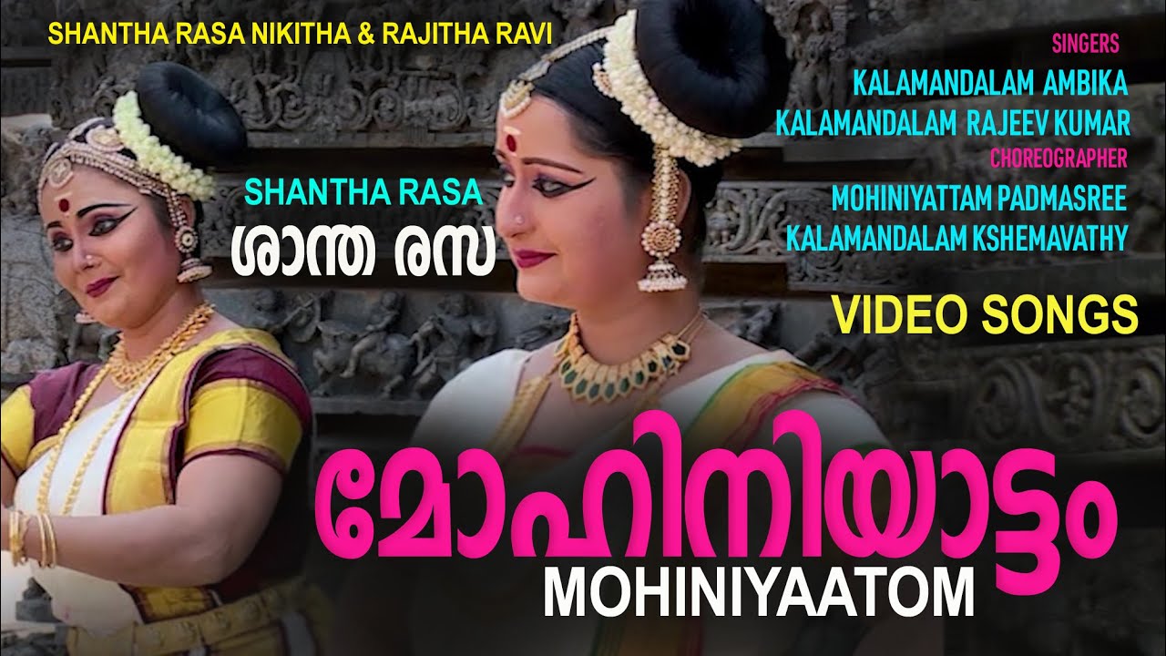 MOHINIYAATOM | മോഹിനിയാട്ടം | SHANTHA RASA | NIKHITHA AND RAJITHA RAVI ...