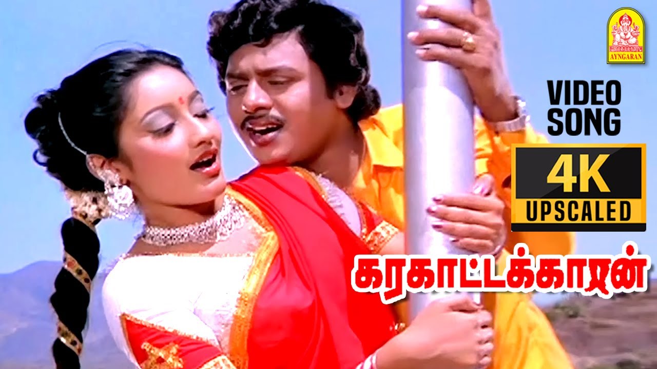 Indha Maan - 4K Video Song இந்த மான் உந்தன் | Karakattakkaran ...