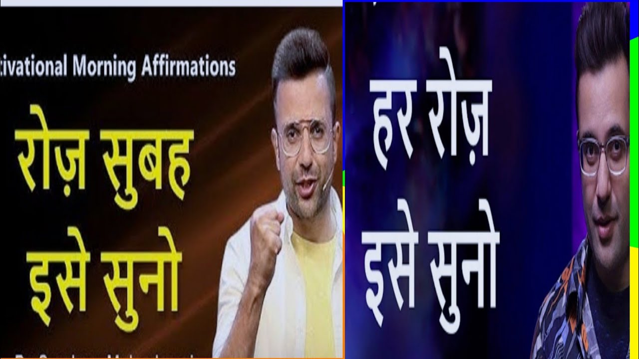 #दैनिक आभार पुष्टि - Believe this द्वारा | हिन्दीdainik aabhaar pushti ...