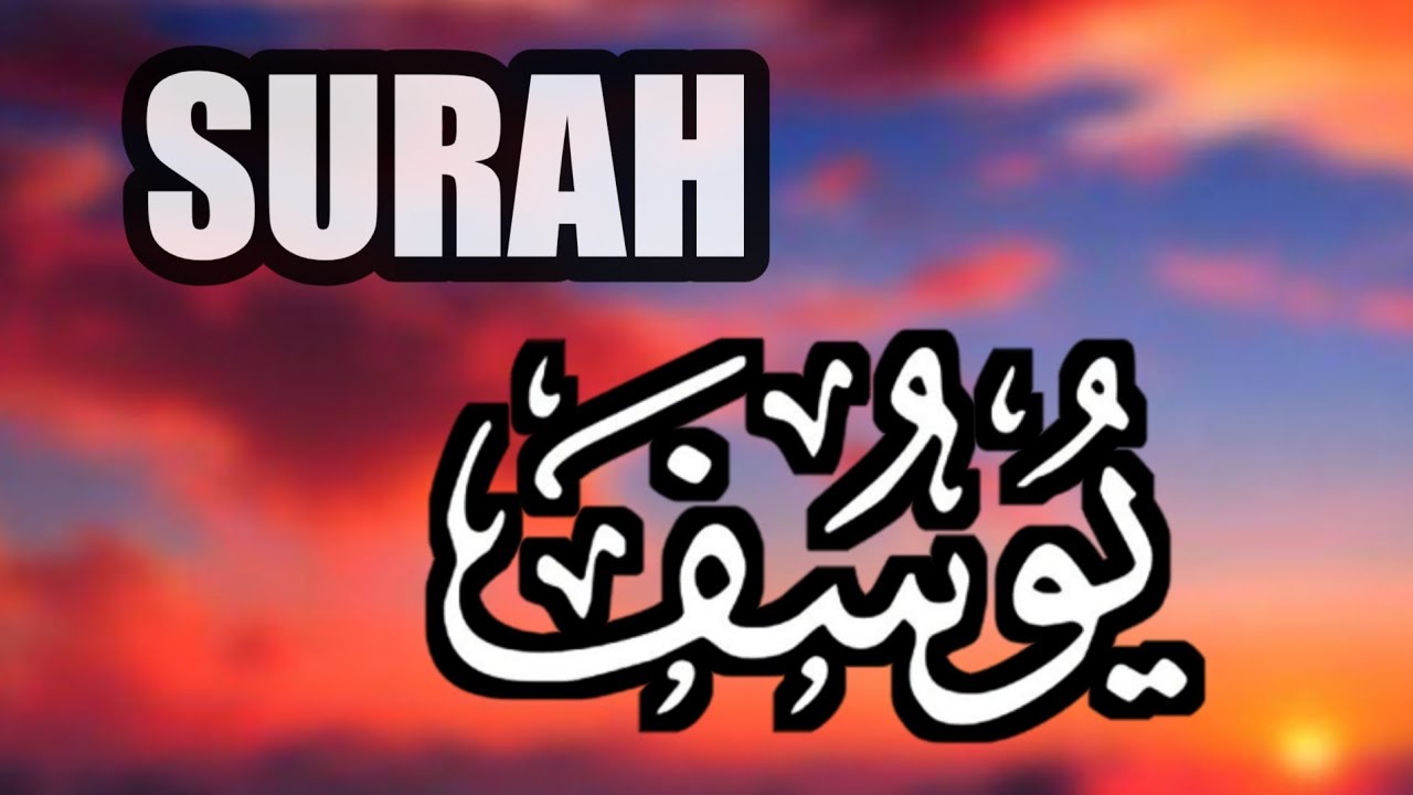 New Surah Yusuf سورة يوسف Yusuf Othman