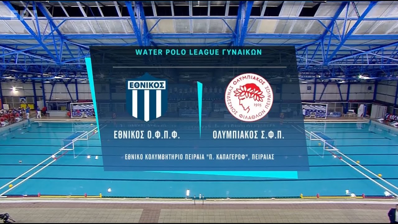 Water Polo League Γυναικών 2025-2026 | Εθνικός ΟΦΠΦ – Ολυμπιακός ΣΦΠ ...